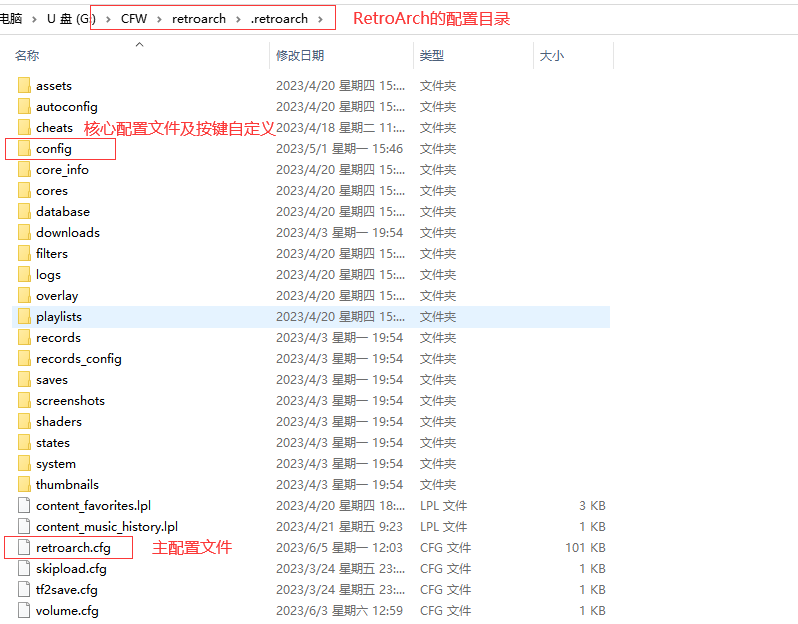 RG35XX大蒜系统RetroArch使用详解 捌佰推